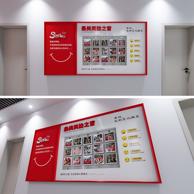 社区风采文化墙源文件/照片文化墙素材/最美笑脸之窗