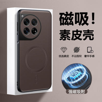 ibrave适用于一加Ace3手机壳新款Magsafe磁吸素皮壳oneplusace3pro镜头全包不沾指纹1+ace3v高级感防摔保护套