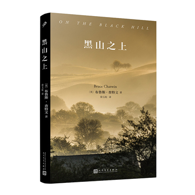 旅行作家布鲁斯·查特文