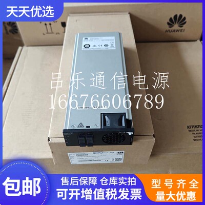 华为S4875G1太阳能模块逆变模块