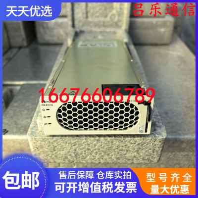 华为R4850G2白色面板电源模块