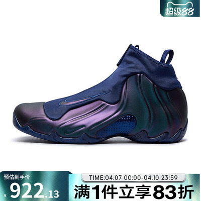 NIKE耐克男子AIR FLIGHTPOSITE运动训练缓震篮球鞋HJ4481-900