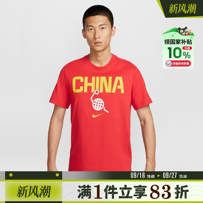 NIKE耐克男子CHI 24 M SS TEAM TEE运动休闲短袖T恤JK5558-620