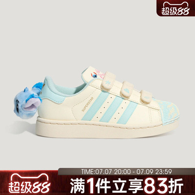 adidas阿迪达斯三叶草小童鞋SUPERSTAR II GCA CF休闲鞋KZ7302