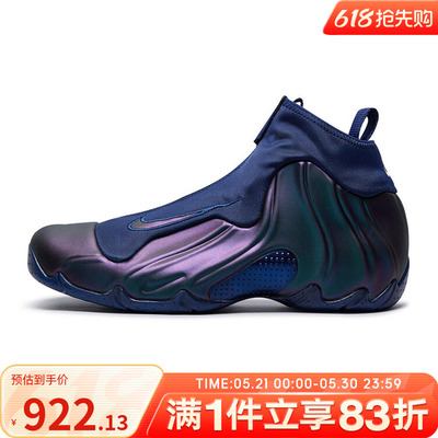 NIKE耐克男子AIR FLIGHTPOSITE运动训练缓震篮球鞋HJ4481-900