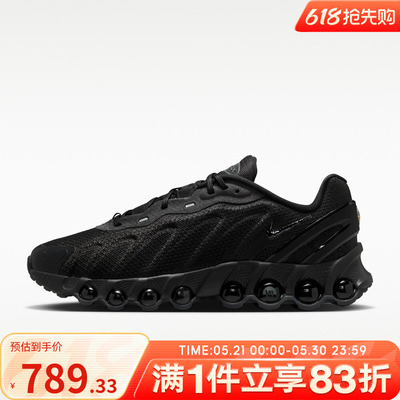 NIKE耐克男鞋AIR MAX DN8运动休闲鞋IO7846-001