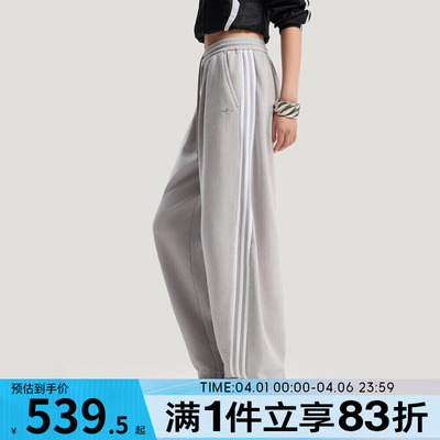 adidas阿迪达斯三叶草女子运动休闲三条纹针织宽松长裤IA7519
