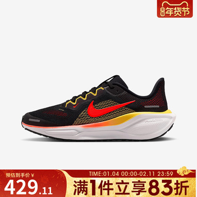 NIKE耐克大童飞马AIR ZOOM PEGASUS 41运动缓震跑步鞋FN5041-005