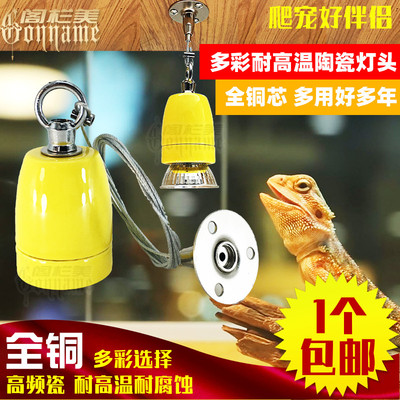 彩色纯铜爬宠乌龟箱uvauvb吊线