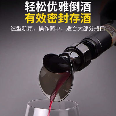 花瓣形红酒瓶塞子快速醒酒