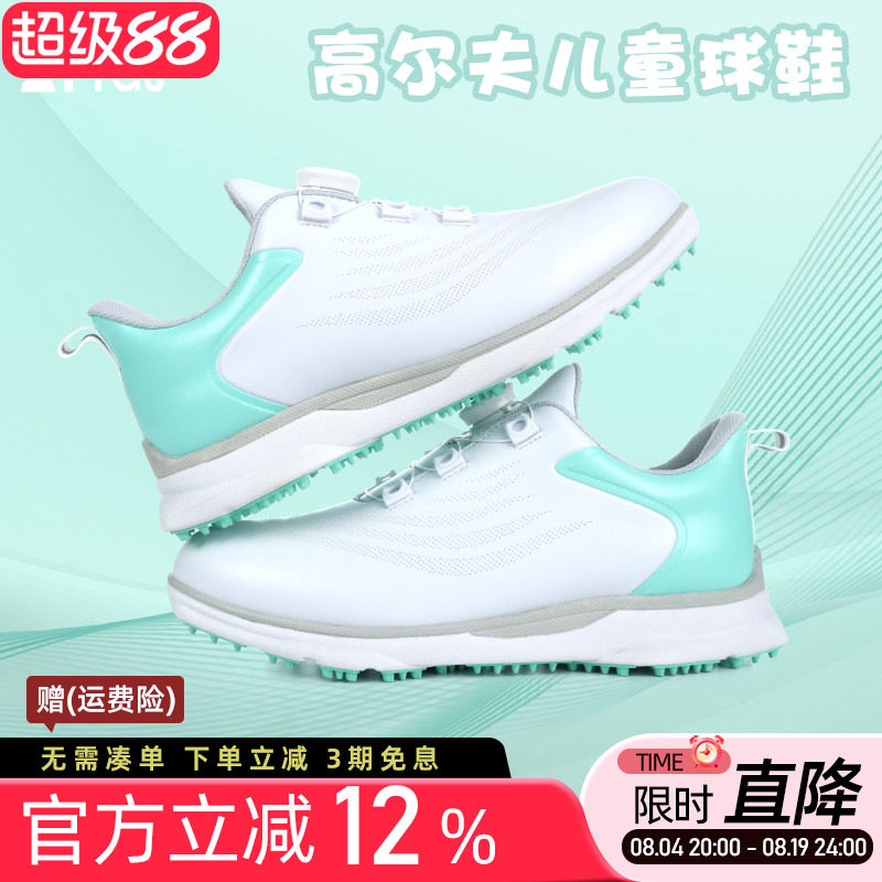 高尔夫球男女儿童球鞋防水防滑固定鞋钉透气旋钮鞋带白色运动鞋子