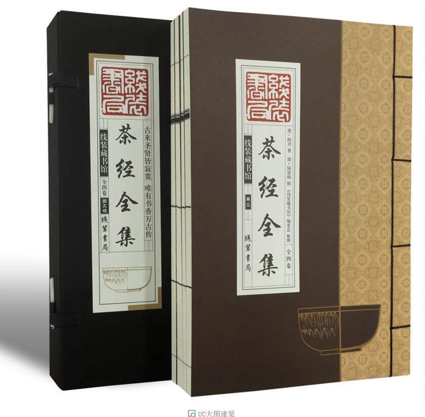 茶经全集线装书精装插盒上档次陆羽陆延灿 正版包邮 茶道茶艺茶经识茶泡茶品茶品茶茶种类茶文化图书茶源茶类名茶茶具茶艺茶饮