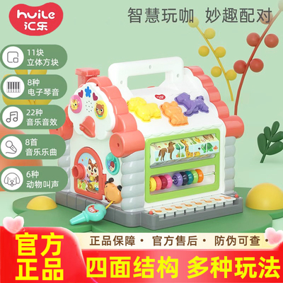 趣味小屋六面体智慧益智早教