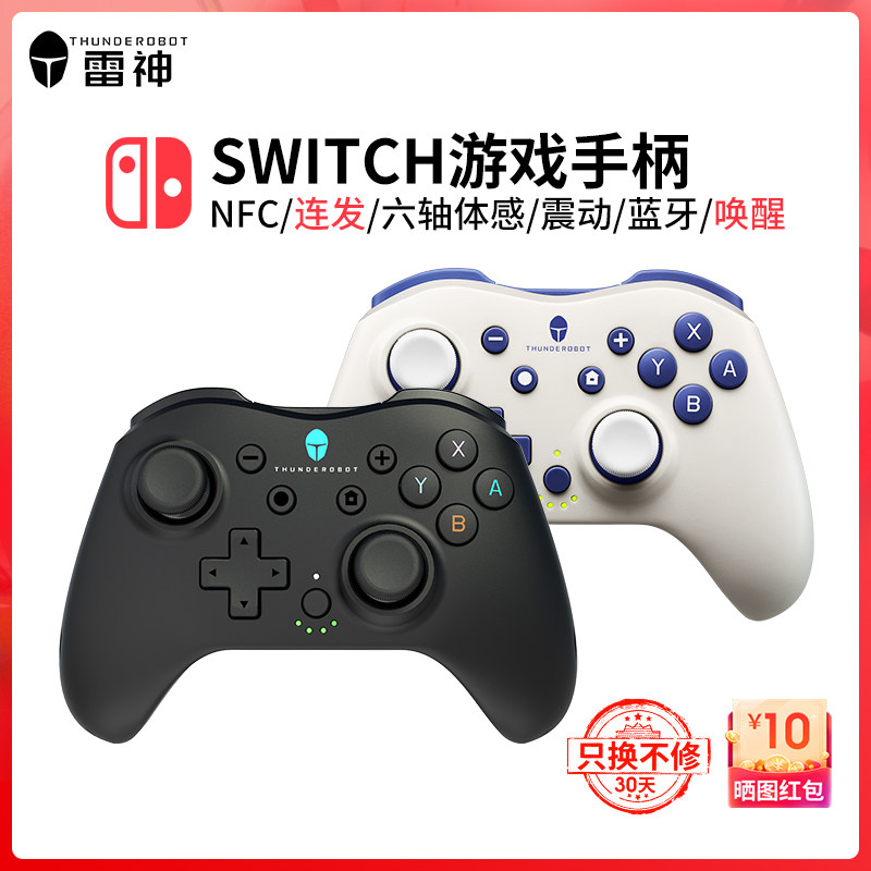雷神G40手柄Switch专用pro任天堂ns游戏机蓝牙有线电脑pc游戏Steam塞尔达王国之泪艾尔登法环台式主机电视_虎窝淘