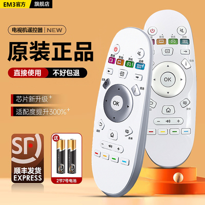 海信电视遥控器万能通用直接用