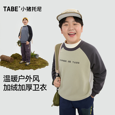 加绒加厚小猪托尼男童卫衣