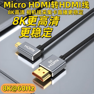 适用于索尼a7m3 a6400相机hdmi高清线a7c2 zve10连接采集卡直播线