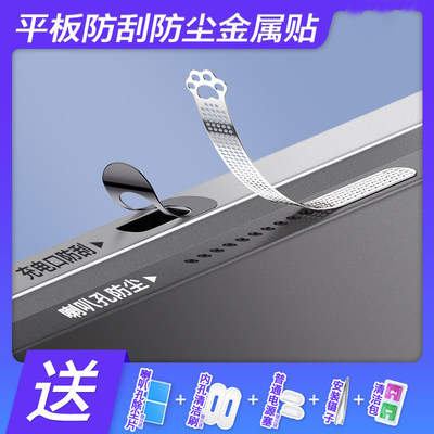 适用iPadMini7/Mini6平板贴膜