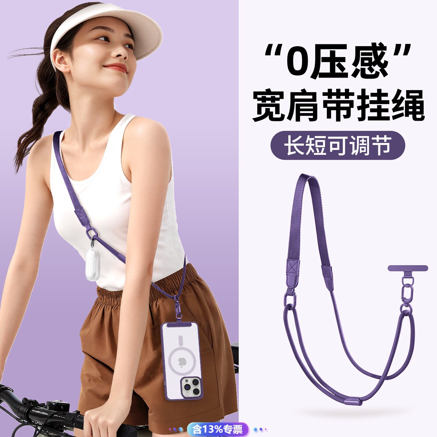 手机挂绳斜挎可背户外宽肩收纳背带挂脖绳可调长短相机挂件防丢绳