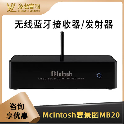 麦景图蓝牙接收器发射器MB20