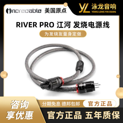 江河发烧电源线RIVERMK2