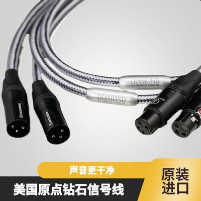 美国原点钻石发烧音频线平衡xlr