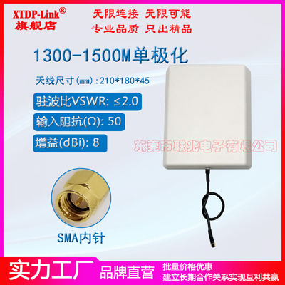 1.3-1.5g高增益定向天线