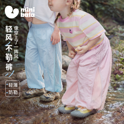 迷你巴拉轻风网眼凉感不勒裤