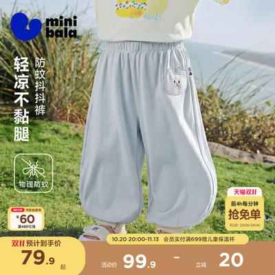 迷你巴拉巴拉吸湿速干空调衫长裤