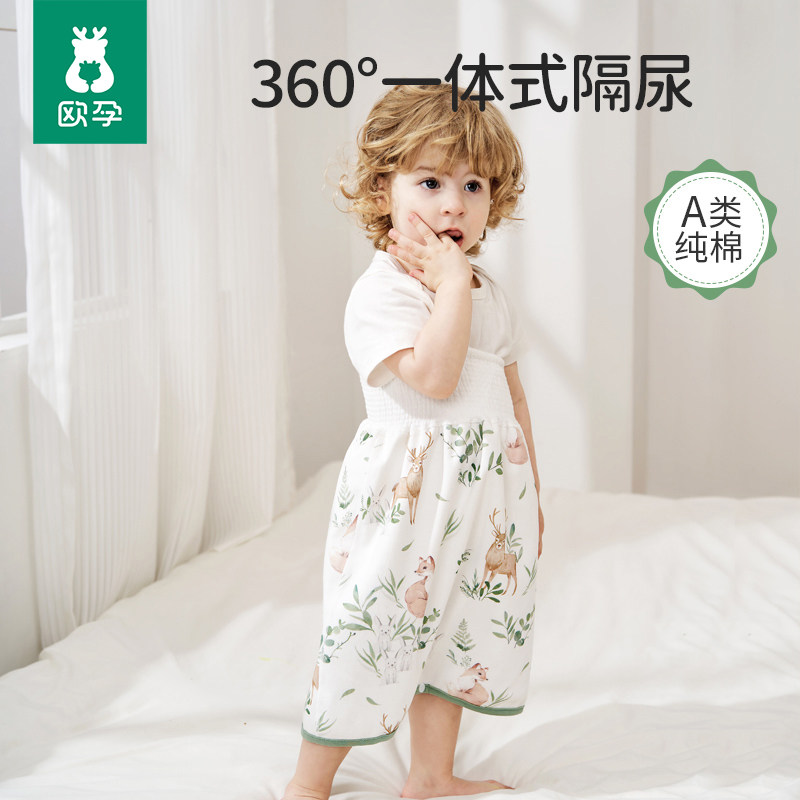 欧孕男宝宝隔尿裙儿童防水透气戒尿不湿睡觉神器高腰护尿裤训练裤