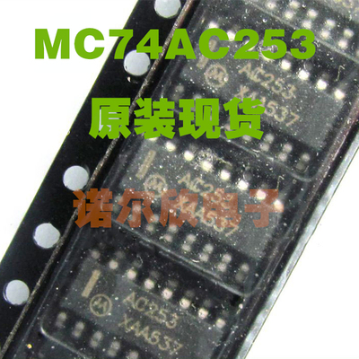 MC74AC253 AC253 逻辑-信号开关 贴片SOP-16 MOTOROLA 原装现货