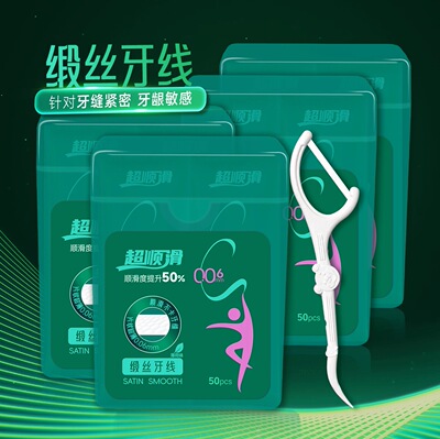 缎丝牙线线薄扁线便携独立送赠品