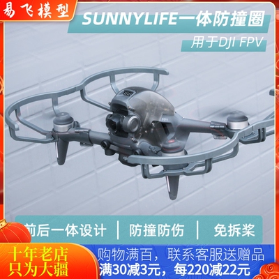 适用于大疆djifpv桨叶穿越机