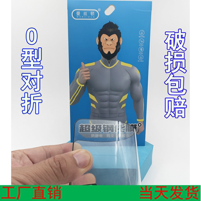 曼丝顿适用VIVO Y500 X60 Y52S S20 Y37 Y300i IQOOZ9X 10 Y77贴膜O型对折不碎防尘十强全屏高铝钢化玻璃屏保