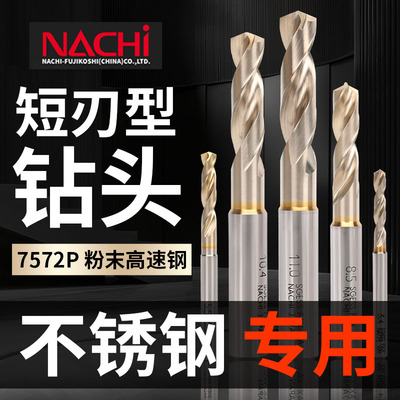 日进72p不二越钻头i粉速