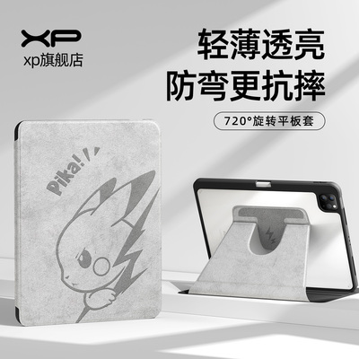 适用ipadair8平板保护套