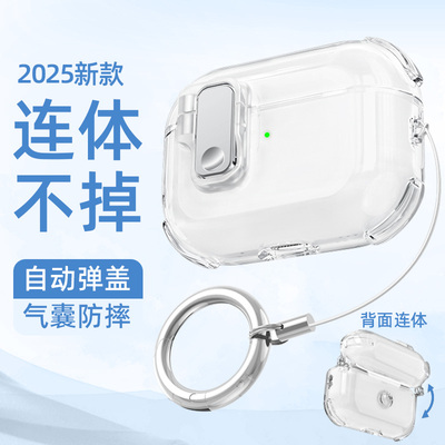 【轻松弹盖式】适用于苹果耳机套