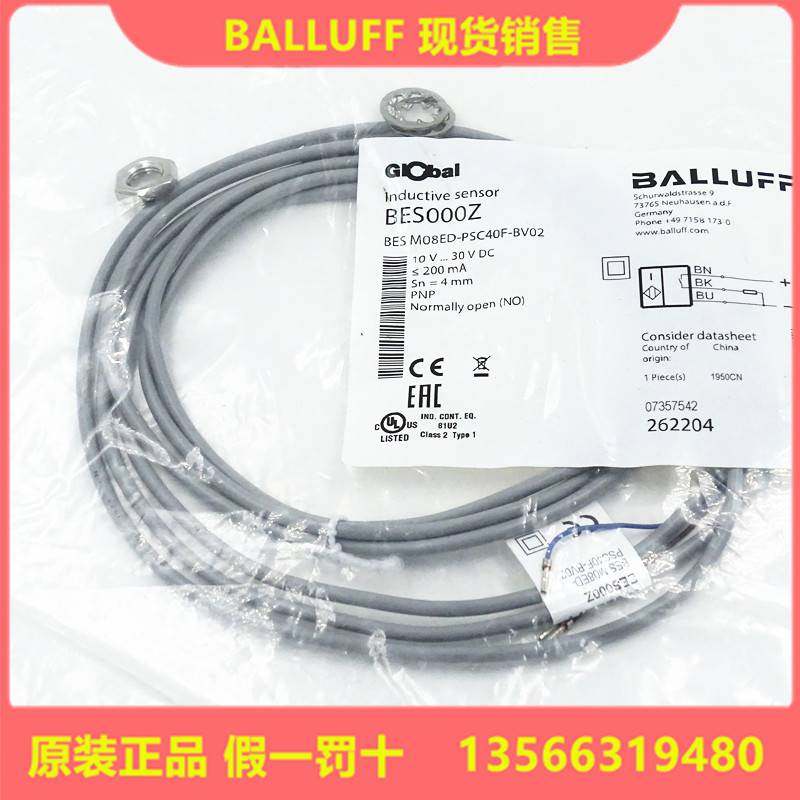 全新原装BES000Z巴鲁夫电感式接近开关BES M08ED-PSC40F-BV02现货_虎窝淘
