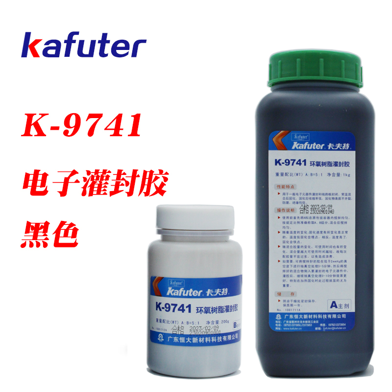 卡夫特K-9741黑色环氧树脂灌封胶电子器件保密封闭填充树脂1.2kg_虎窝淘