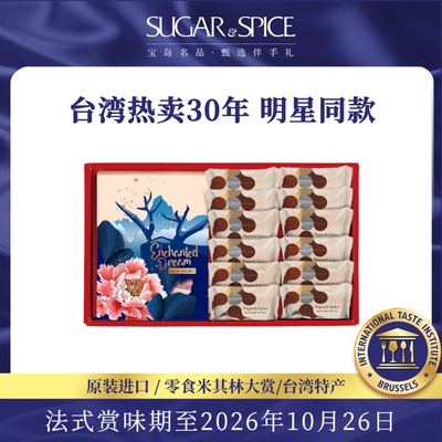 糖村娟绒糖果糕点教师节礼盒