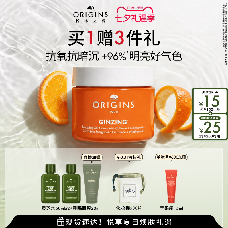 【七夕礼物】悦木之源咖啡因烟酰胺面霜 水润光泽凝霜