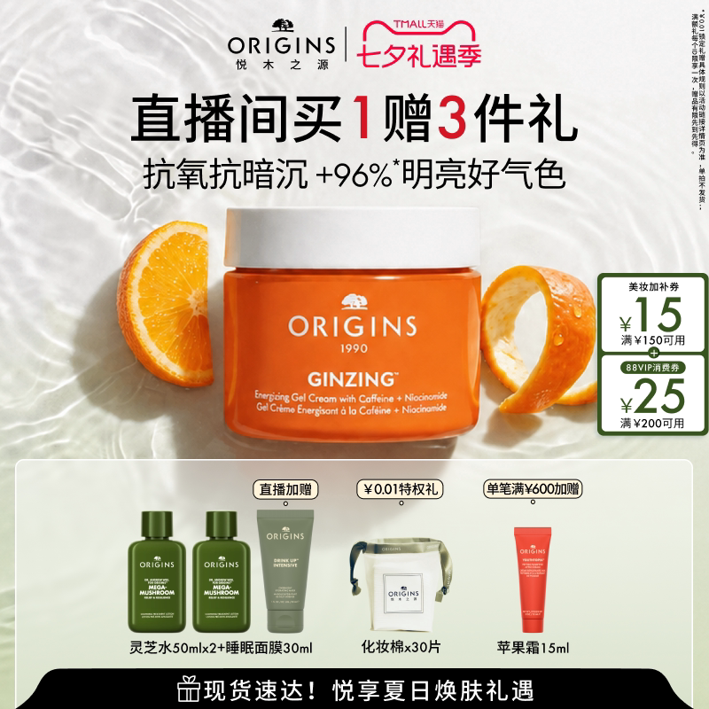 【七夕礼物】悦木之源咖啡因烟酰胺面霜 水润光泽凝霜
