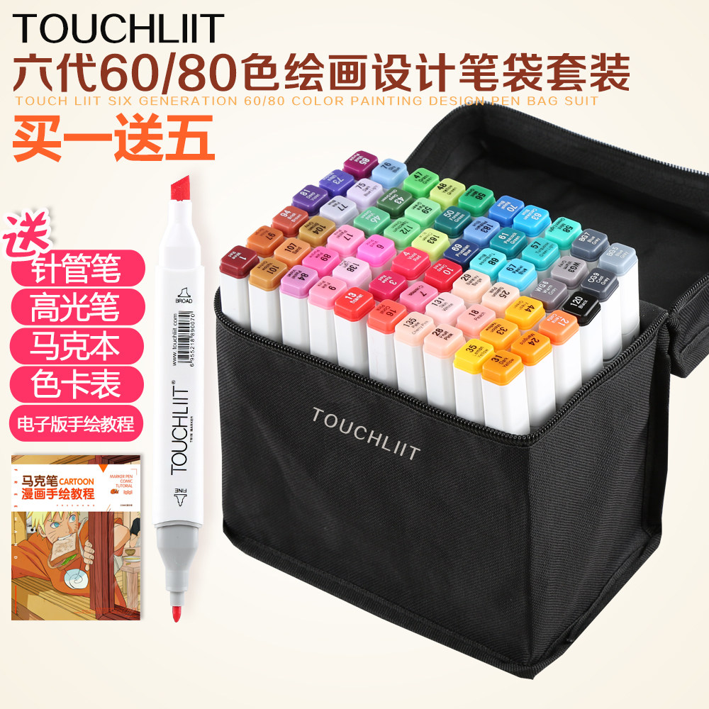 TOUCH LIIT六代双头酒精油性马克笔 6代绘画学生动漫套装30色80色_虎窝淘