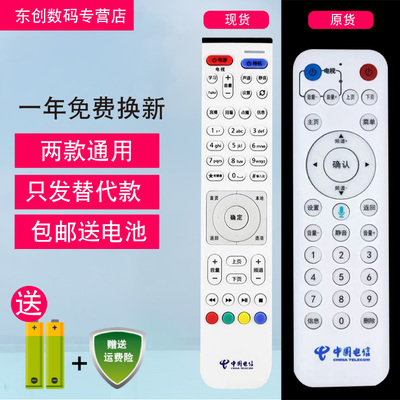 FiberHome烽火680Z/680-J MR820 cmc-01-d 电信语音机顶盒遥控器