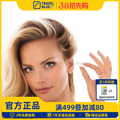 TravelBlue蓝旅隔音睡眠耳塞工作寝室防呼噜噪音降噪自驾高铁减压