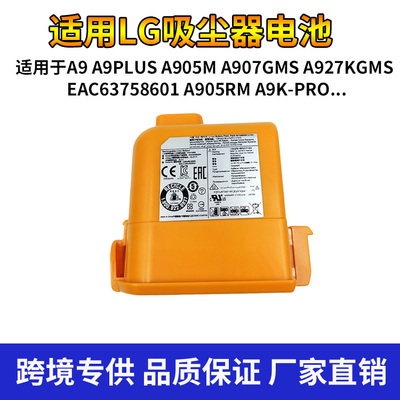 适用LG吸尘器电池Cord Zero A9 A9+A905/907无线手持配件LGA9 05M