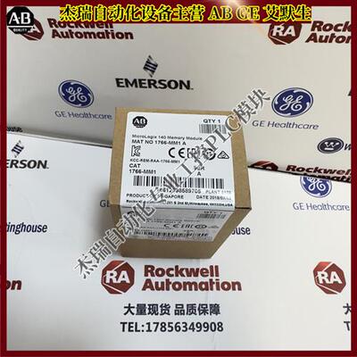 议价 1766-MM1 MicroLogix 1400 小型可编程逻辑控制器 1766MM1