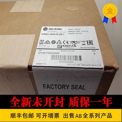 议价罗克韦尔 2711P-RDT15AG美国原装 进口  2711PRDT15AG 质保