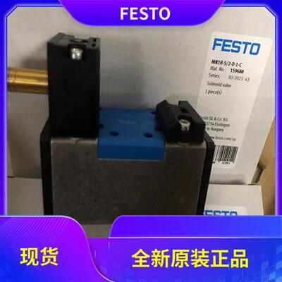 议价费斯托电磁阀JMN1H/MN1H-5/2-D-1-2-3-FR-S-C 159688 15