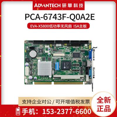 议价拍前咨询ISA半长PCA-6743F-Q0A2E工业主板 Vortex86DX/EVA-X5